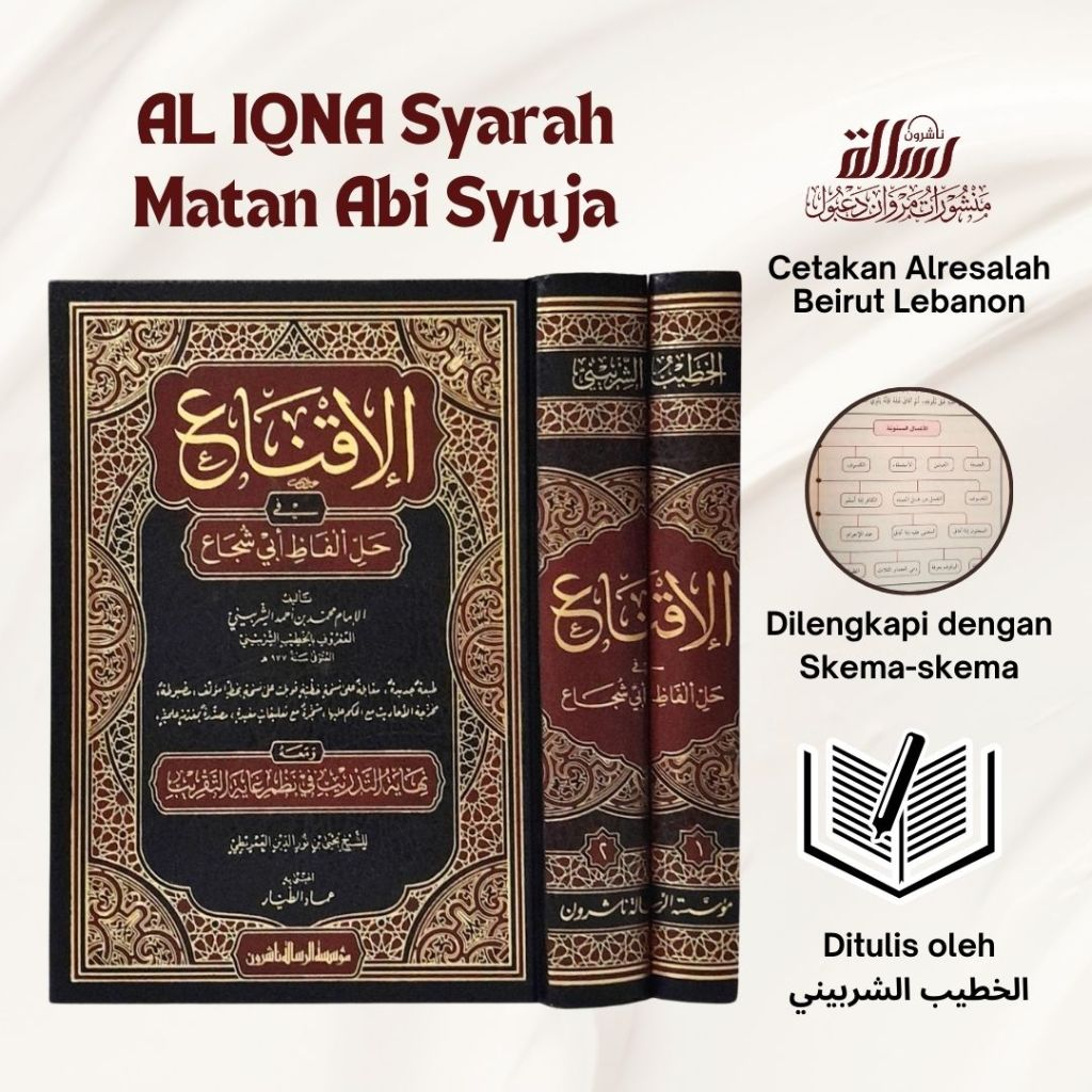 Jual Al Iqna 2 Jilid Al Iqna Syarah Matan Abi Syuja SKEMA Fiqih Mazhab ...