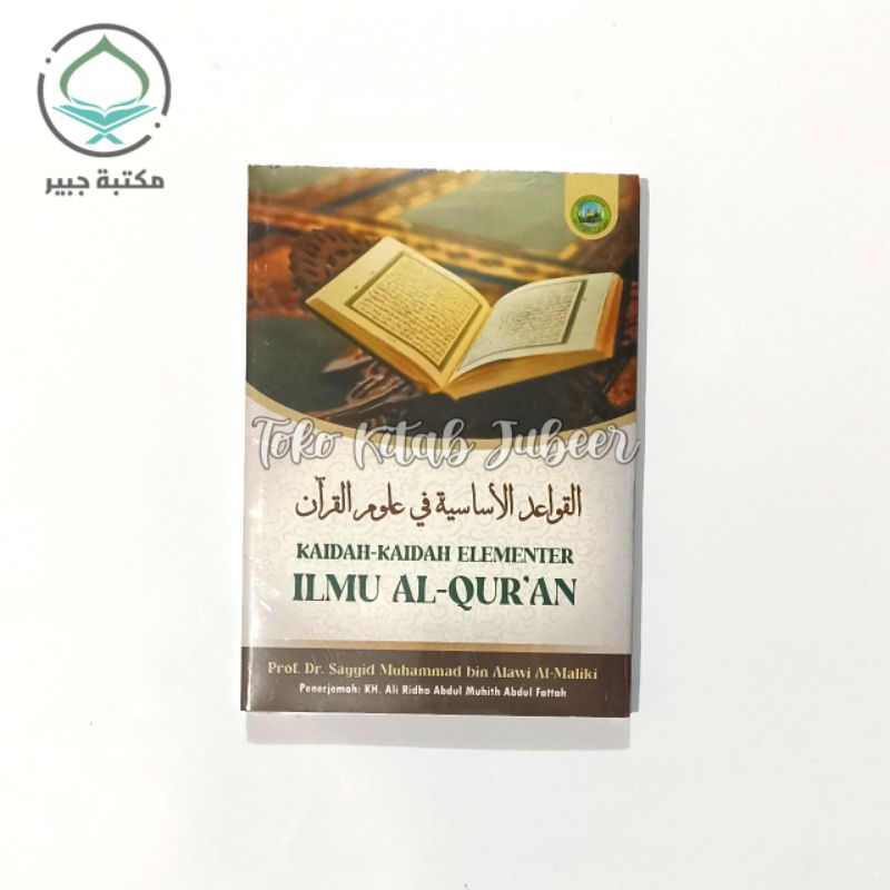Jual Buku Kaidah Kaidah Elementer Ilmu Al-Qur'an - Terjemah Kitab Qowaidul Asasiyah Fi Ulumil ...