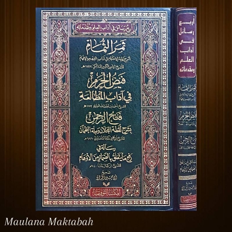 Jual 4 Risalah fi adabil ilm أربع رسائل في أداب العلم | Shopee Indonesia