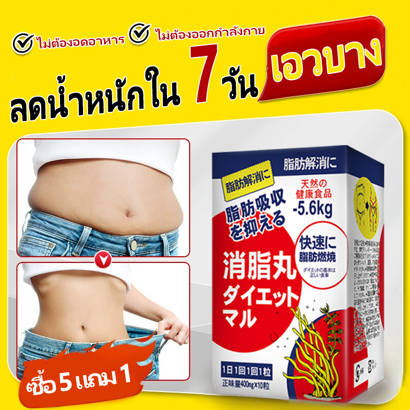 Jual SAUSANDO / Pil penurun berat badan Jepang / Herbal penurun berat ...