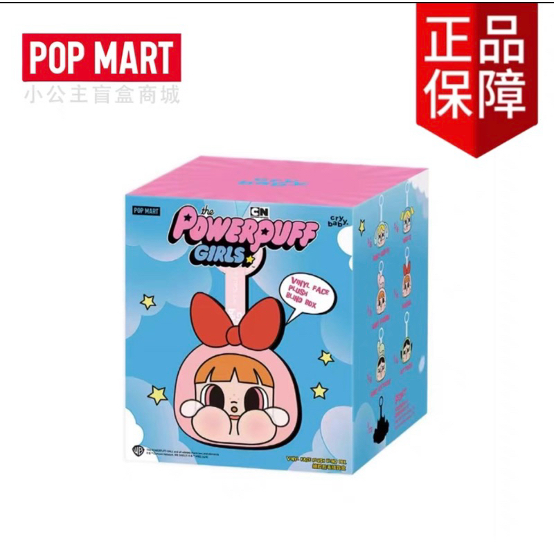 Jual popmart crybaby cry baby powerpuff | Shopee Indonesia