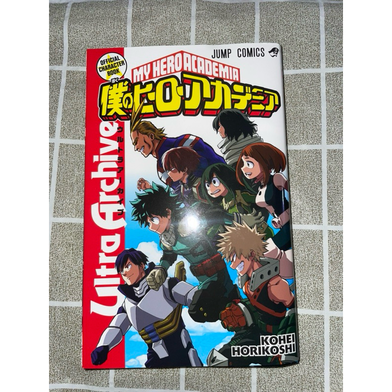 Jual buku my hero komik boku academia ultra archive Official Character ...
