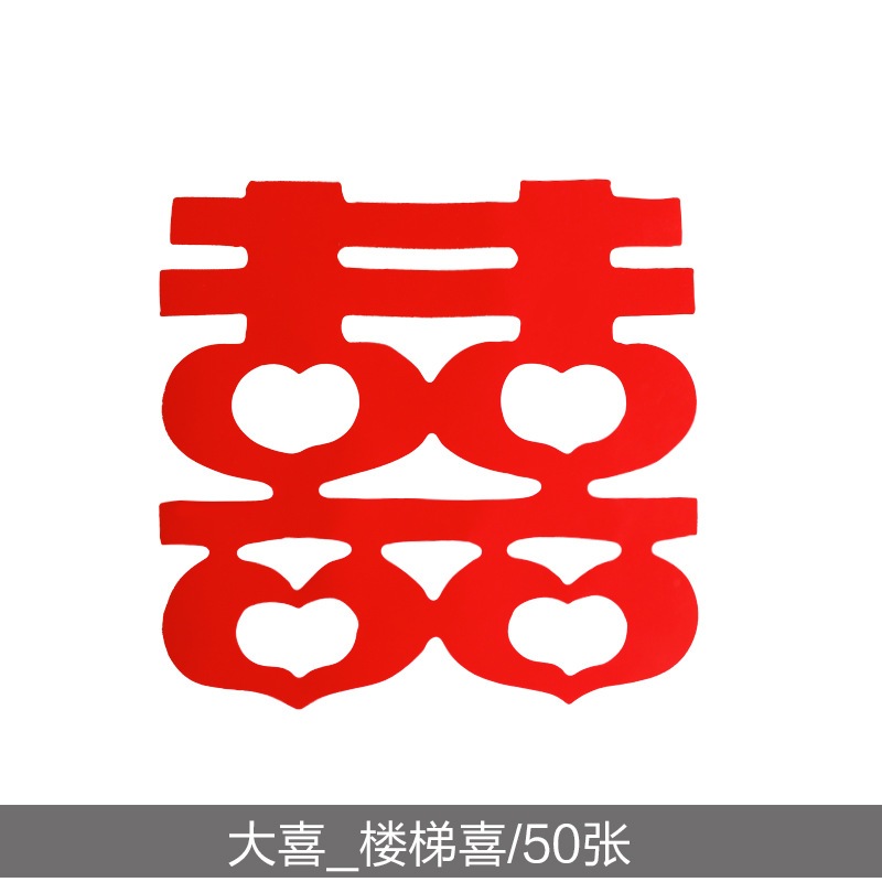 Jual [STICKER SHUANG XI LEMBARAN] Sticker Shuang Xi/Sticker sangjit ...