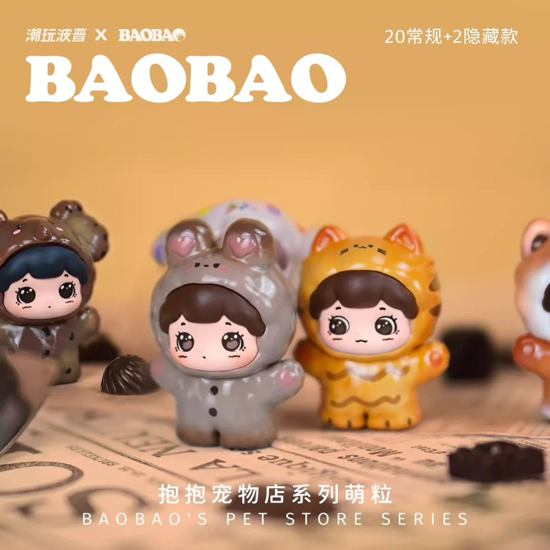 Jual Baobao Pet Store Blind Box | Shopee Indonesia