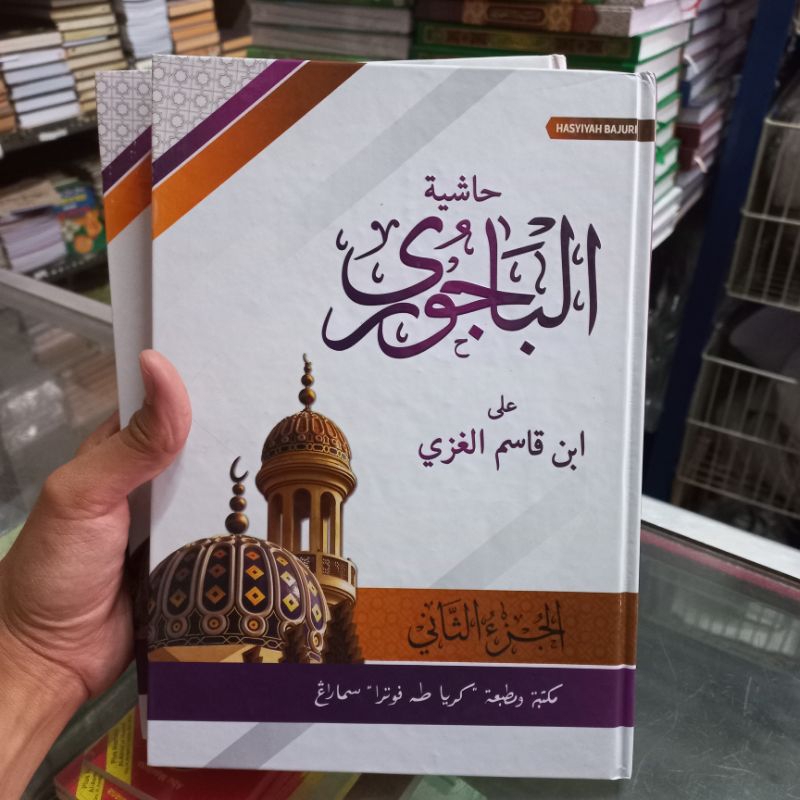 Jual KITAB Bajuri 2 Jilid Kitab Hasiyah Bajuri 2 Jilid Bajuri 2 Jilid ...