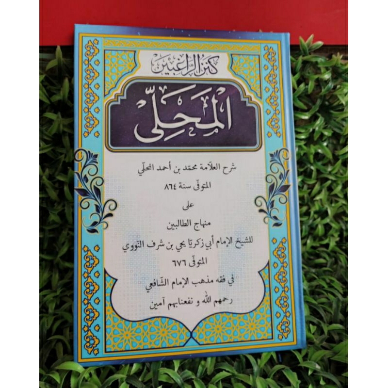 Jual KITAB MAHALLI MAHALI ALMAHALLI ALMAHALI ASSALAM LIRBOYO KANZUR ...