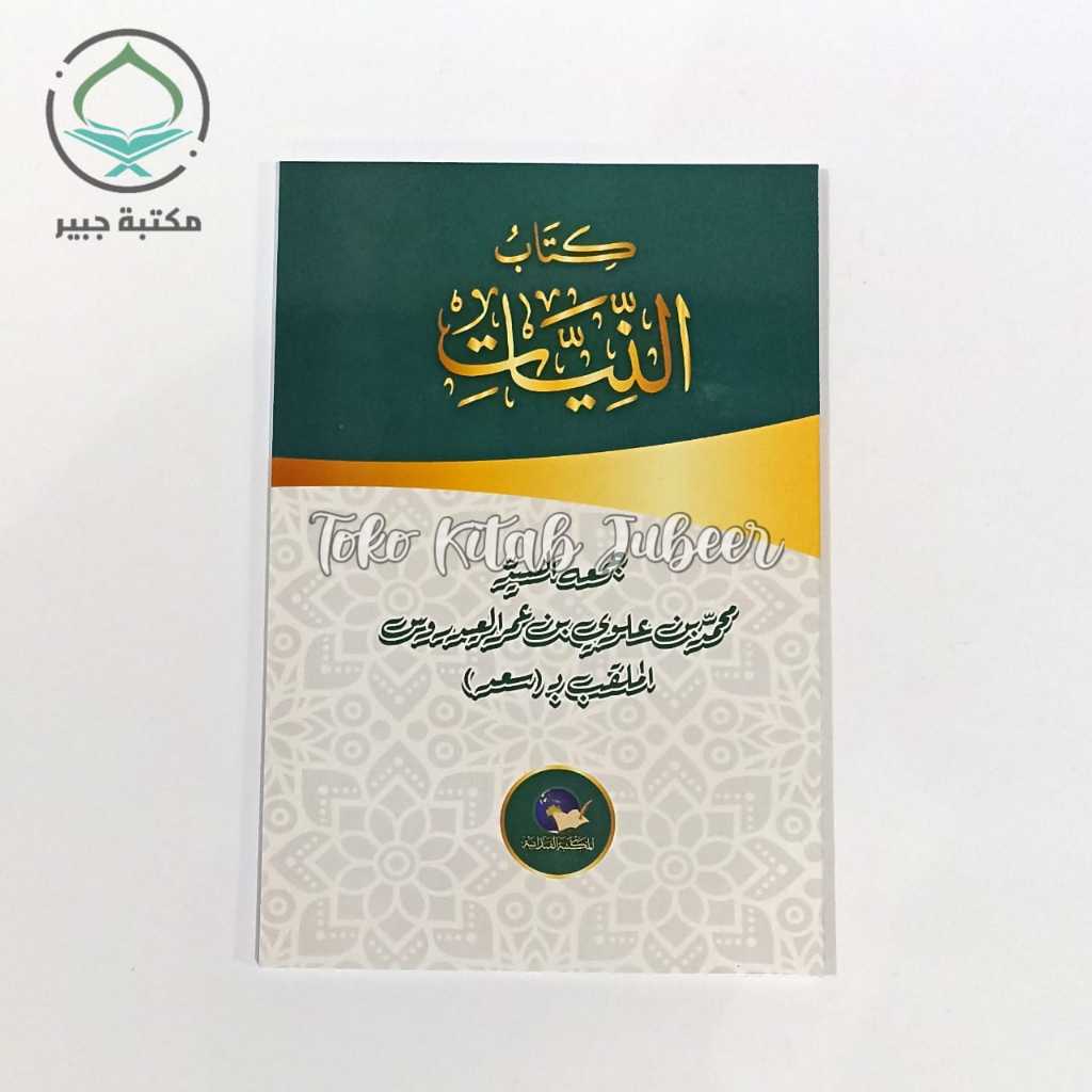 Jual Kitabun Niat - Kitab Niat - كتاب النيات - An Niyat Gdn | Shopee ...
