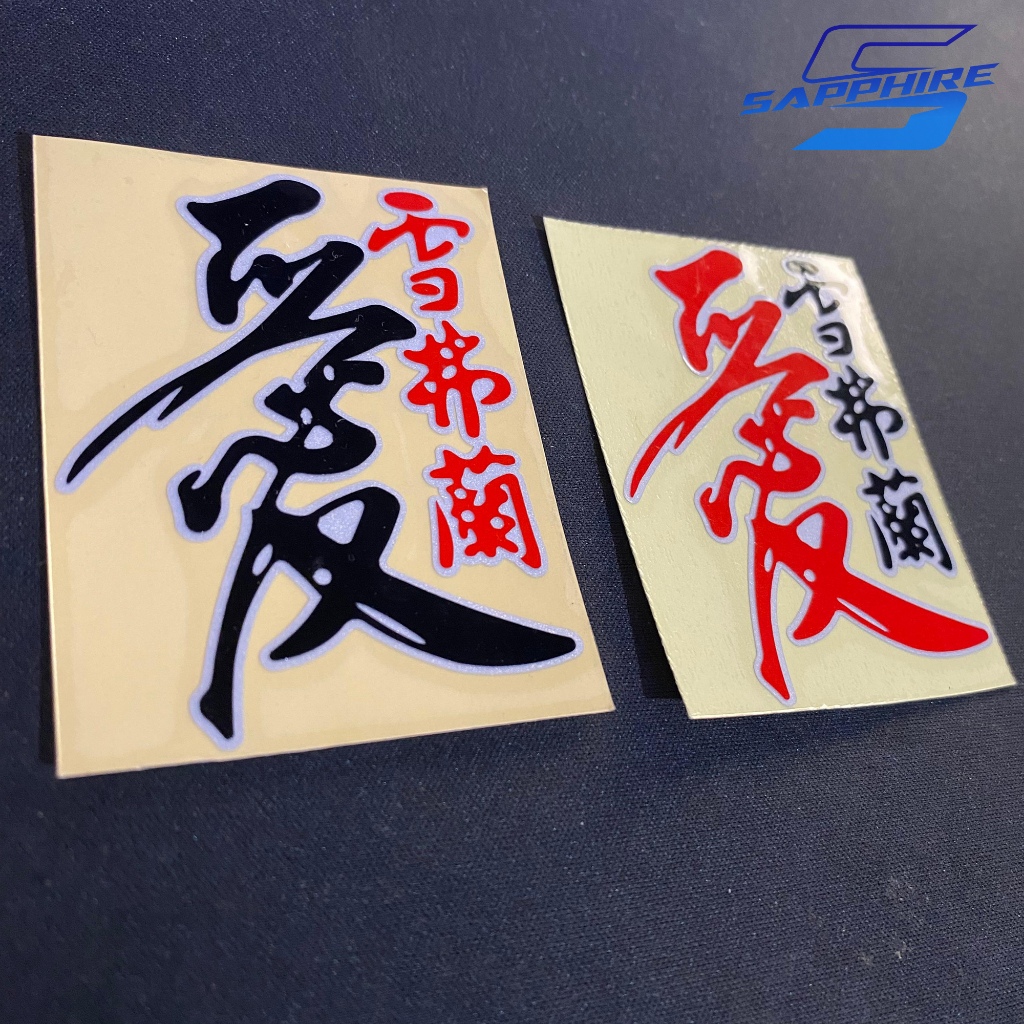 Jual Sticker Kanji Waza Stiker Kanji Waza Cutting | Shopee Indonesia