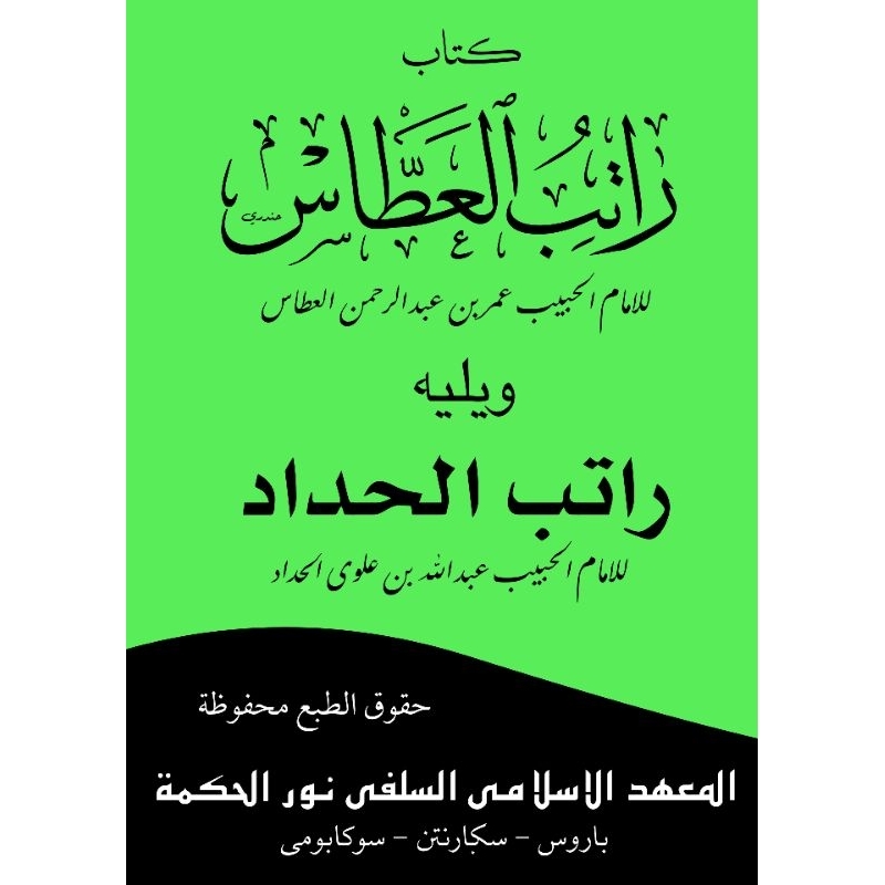 Jual Buku Ratib Al Athos dan Rotib Haddad | Shopee Indonesia