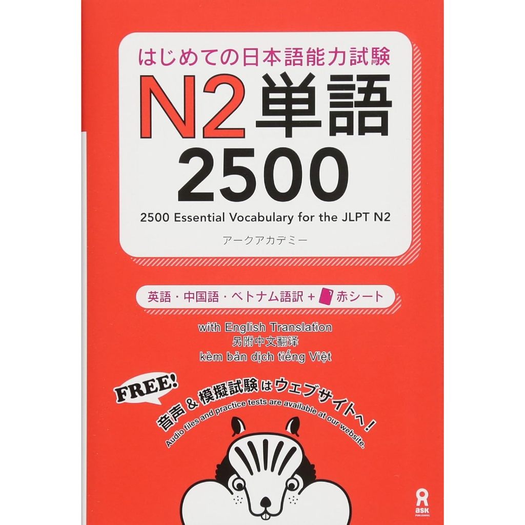 Jual Japanese Book - 2500 Essential Vocabulary for the Jlpt N2[english/Chinese/Vietnamese ...