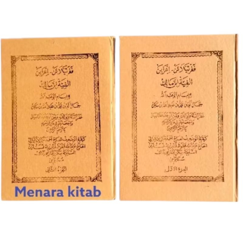 Jual PENJELASAN KITAB ALFIYAH/ALPIYAH,BHS SUNDA,ADA I'ROBAN ALFIYYAH ...