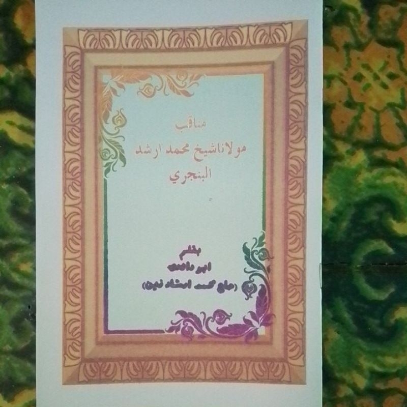 Jual Manaqib Manakib Syekh Muhammad Arsyad Albanjari (Datu Kalampayan ...