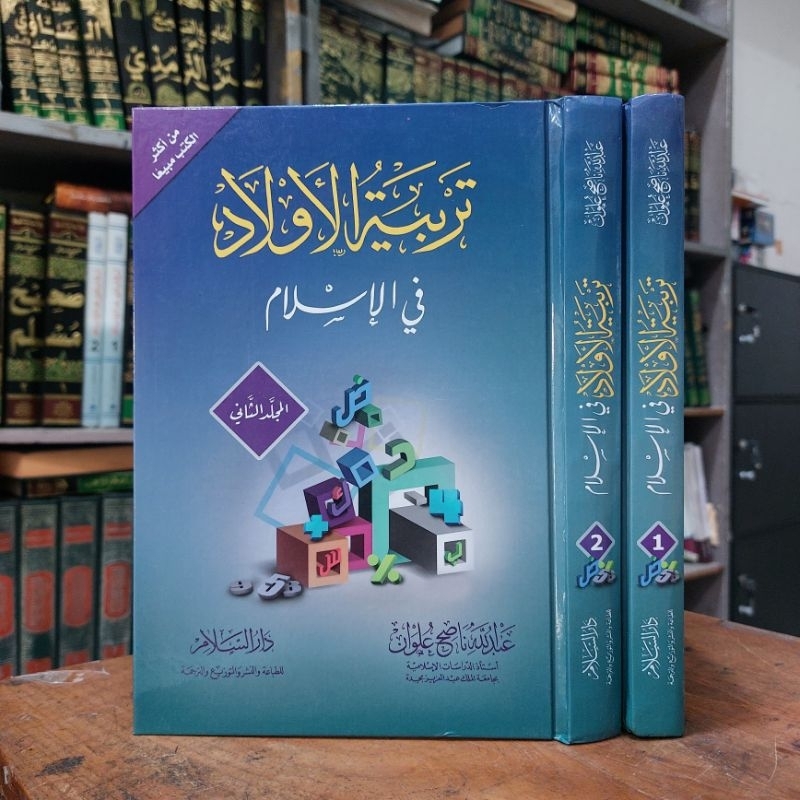 Jual Kitab Tarbiatul / Tarbiyatul Aulad / Awlad 2 Jilid Darussalam ...