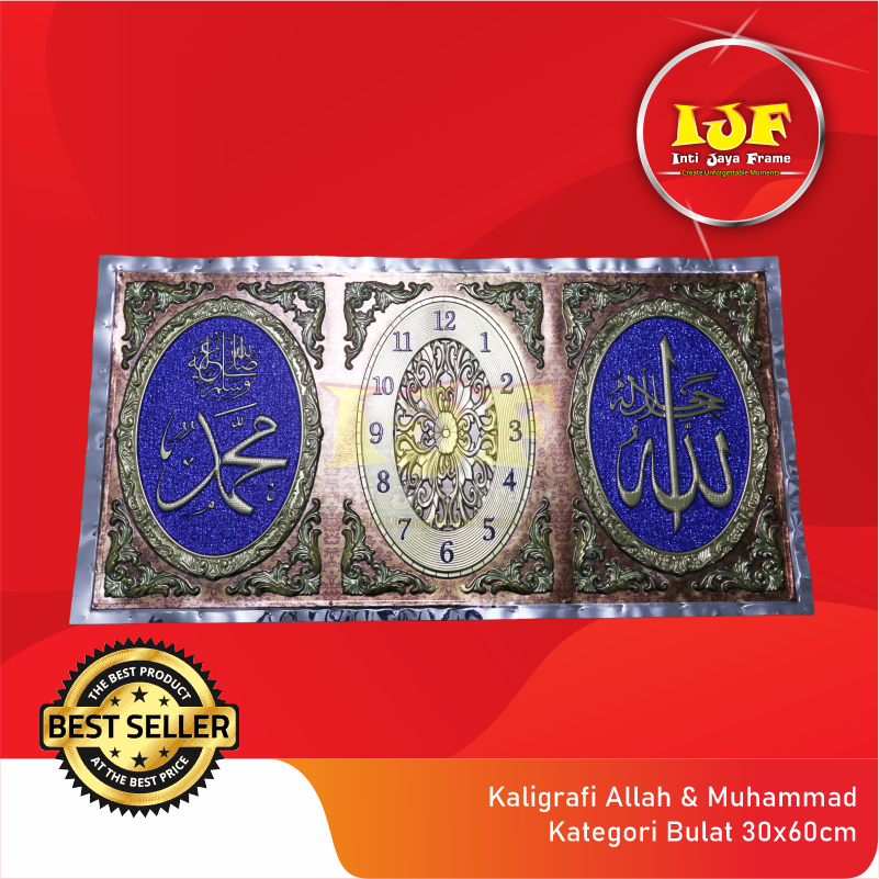 Jual FOIL KALIGRAFI JAM ALLAH MUHAMMAD BULAT UK 30X60 CM | Shopee Indonesia