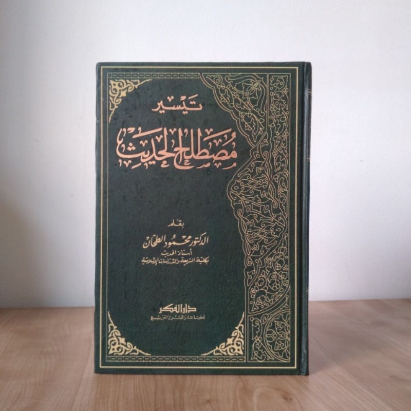 Jual Taisir Mustholahil Hadits / Taisir Mustholah Hadits / Taisiru ...
