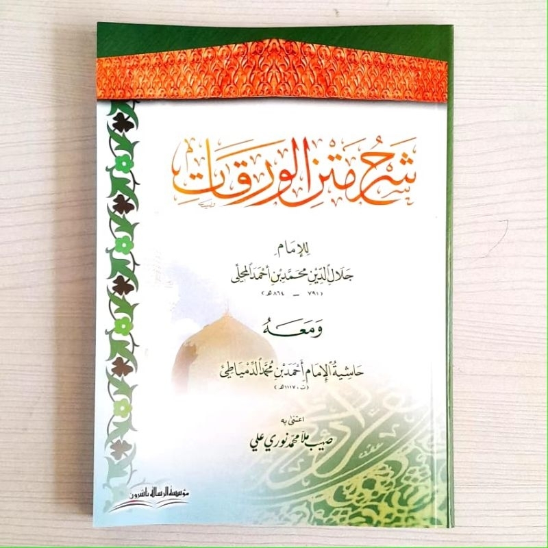 Jual Kitab Syarah Matan Al Waroqot | Syarah Matan Waraqat Al Mahalli ...