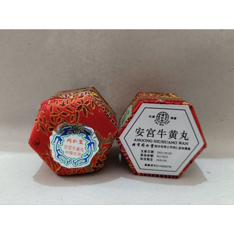 Jual Angong niuhuang wan obat pembekuan darah di kepala stroke | Shopee ...