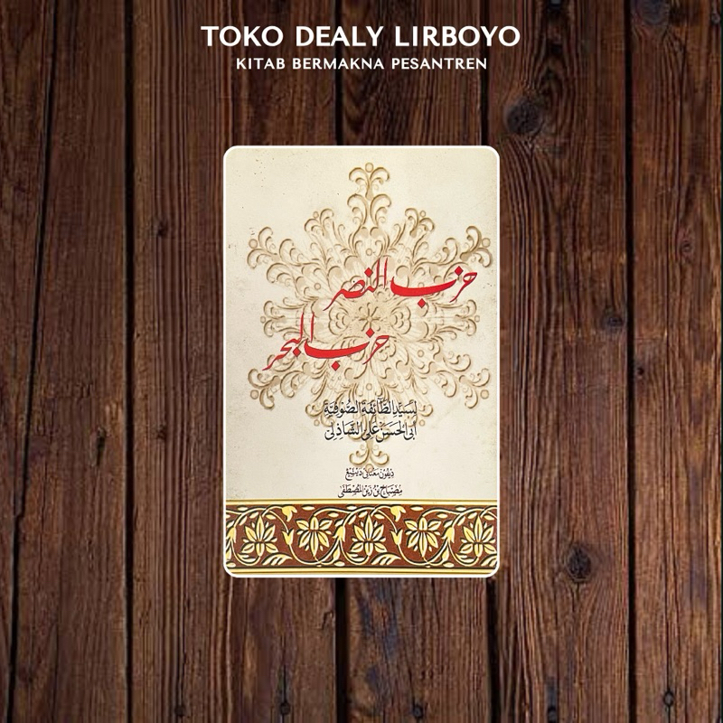 Jual kitab hizb hizib nashor nashar nasor hizib bahar bakhar bahr ...