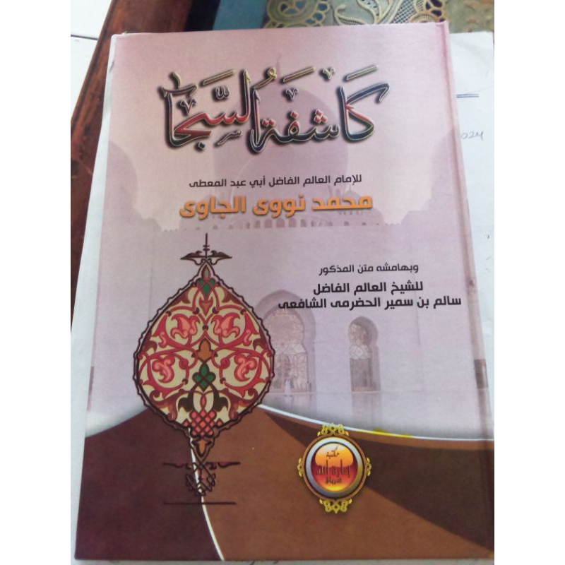 Jual Kitab Kuning Kasifatussaja sapinah Hard Cover | Shopee Indonesia