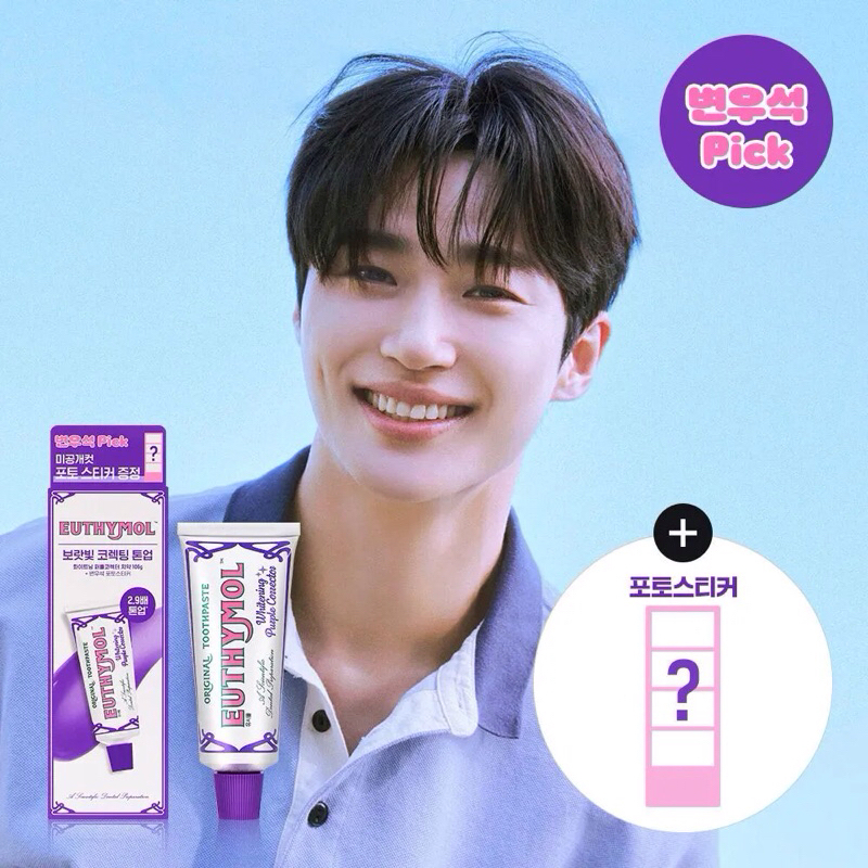 Jual EUTHYMOL - Whitening Purple Corrector Toothpaste Gift Set | Shopee ...