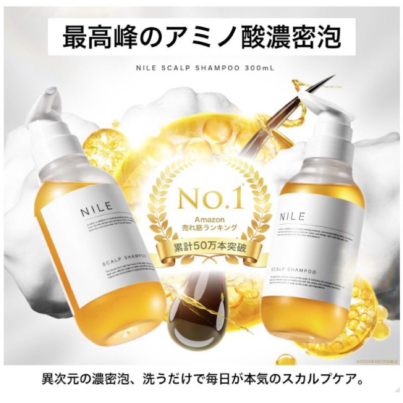 Jual NILE SCALP SHAMPOO LA FRANCE SCENT shampoo anti lepek,membersihkan ...