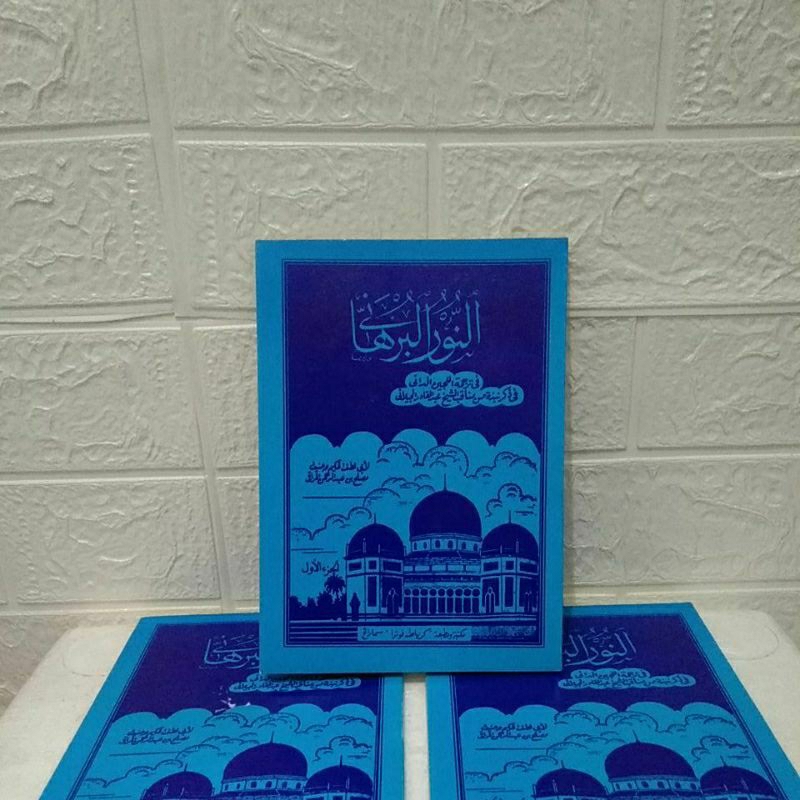Jual Nurul Burhan Kitab Manaqib Syekh Abdul Qodir Al-Jailani Nurul ...