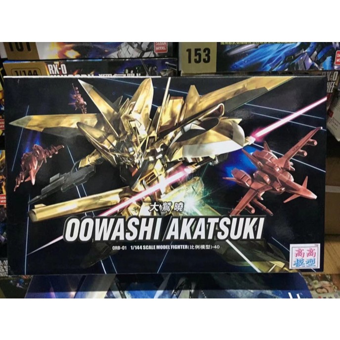 Jual Daban/Gaogao 40 HG 1/144 OOWASHI Akatsuki | Shopee Indonesia