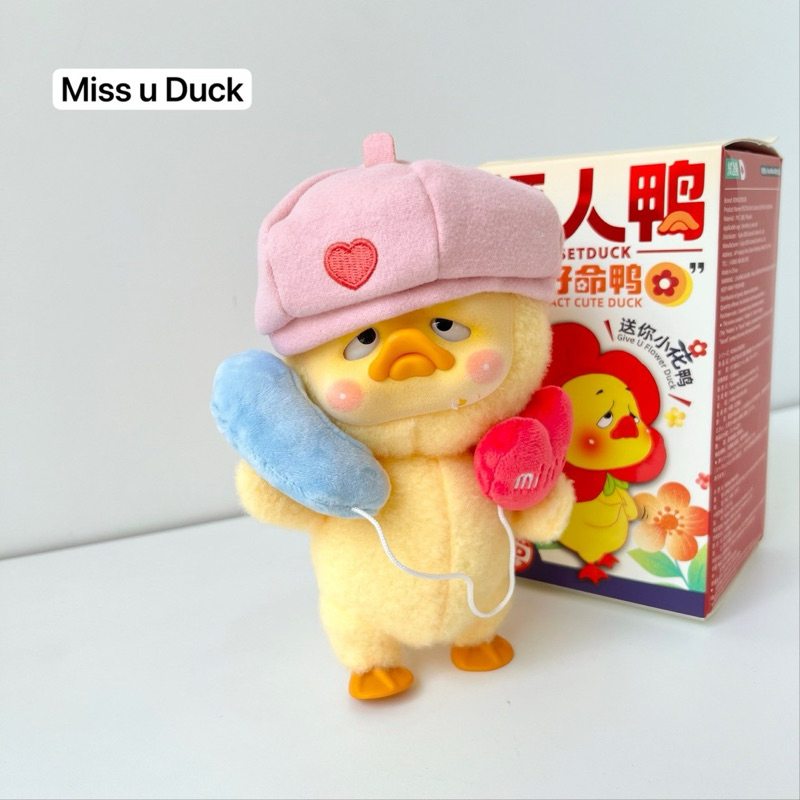 Jual [READYSTOCK] UPSET DUCK BEBEK VIRAL SELECTED BOX [NO COD] | Shopee ...