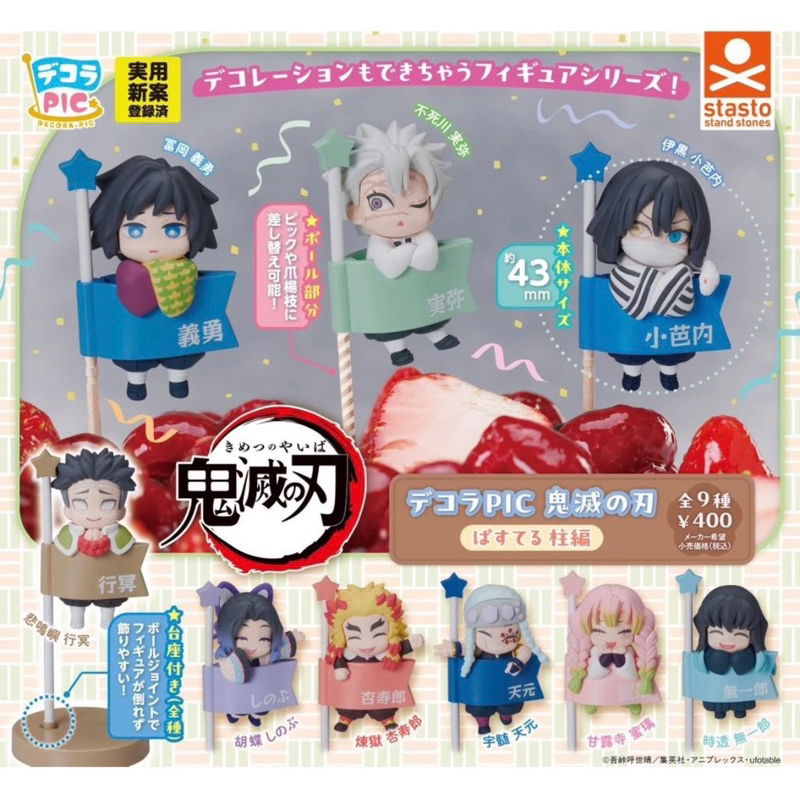 Jual (SEALED) Gacha Capsule Gashapon Stasto Stand Stones Demon Slayer ...