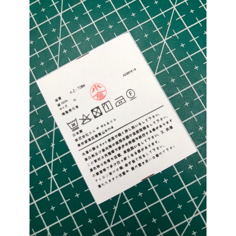 Jual CDG COMME des GARCONS TAG WASH SUPER PREMIUM CO 1X DI KIRIM 600PCS ...