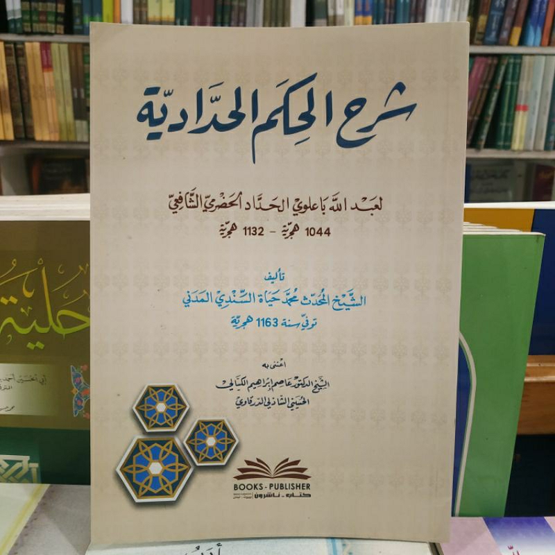 Jual Kitab Syarah Hikam Haddadiyah Haddad Imam Haddad | Shopee Indonesia