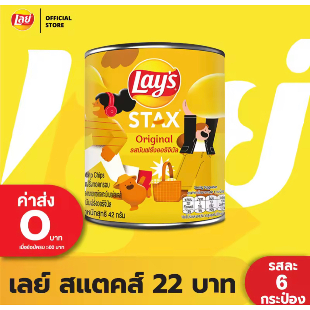 Jual LAYS STAX MINI CANISTER THAILAND | Shopee Indonesia