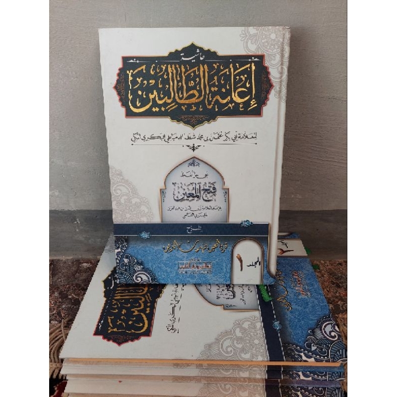 Jual kitab ianatut tholibin syarah fathul muin makna pesantren | Shopee ...