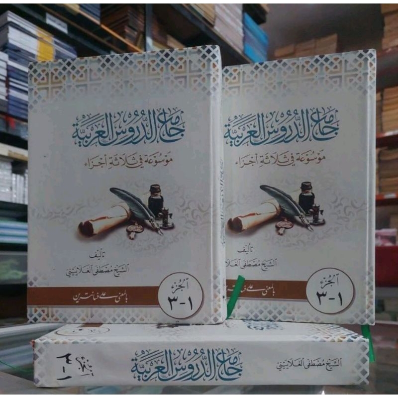 Jual Jamiud durus Makna Pesantren Jamiuddurus Makna Pesantren Jamiud ...