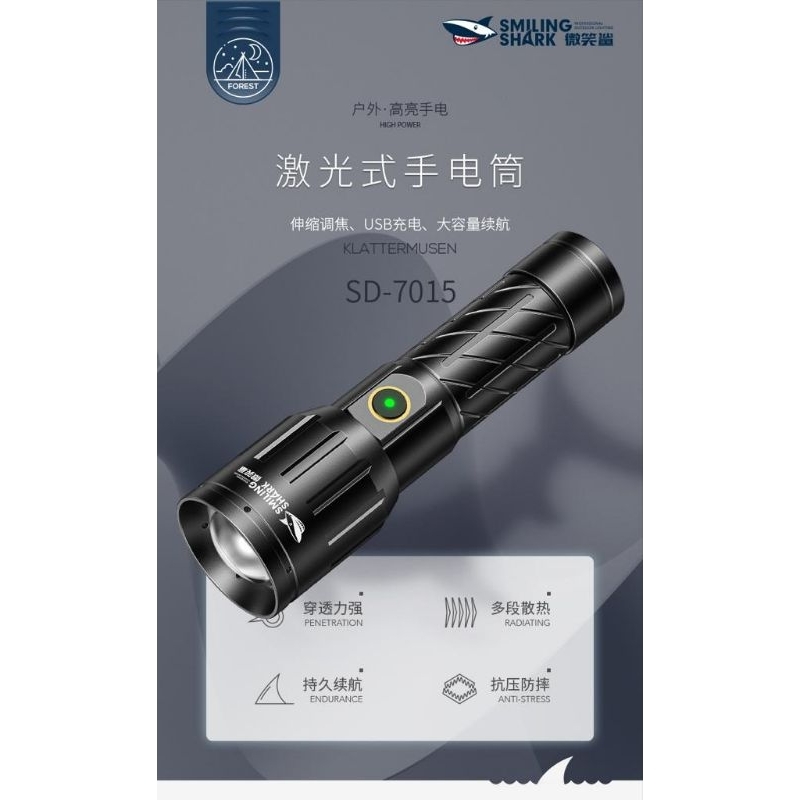 Jual SENTER SMILING SHARK SD- 7015 M80 SUPER TERANG SUPER ZOOM SOROT ...