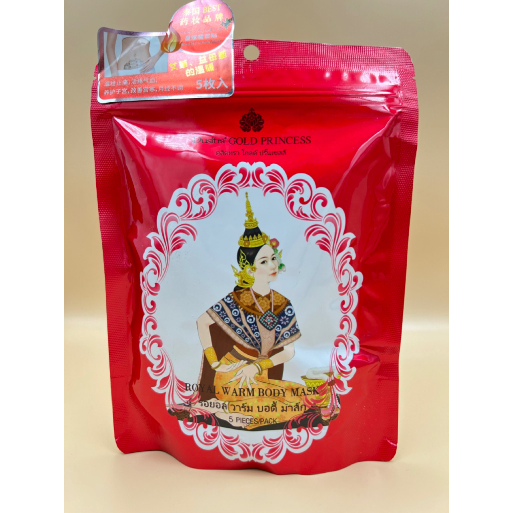 Jual Royal Warm Body Mask Dusitra Gold princess Thailand | Shopee Indonesia