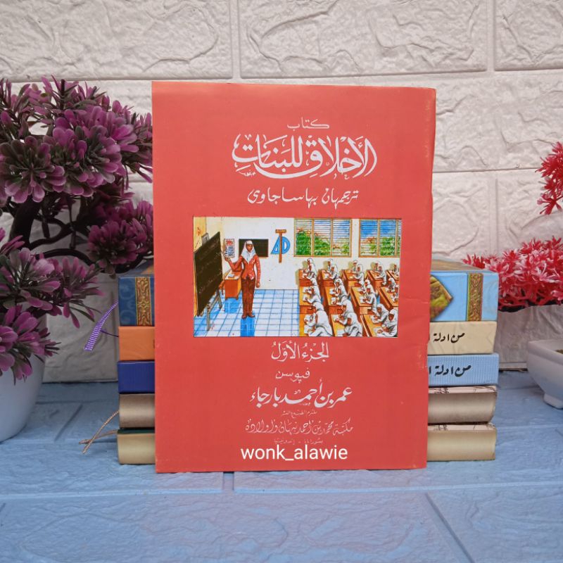 Jual Ahlaqul Banat Makna Jawa Pegon Juz 1,Akhlaqul Banat Jawa Pegon ...