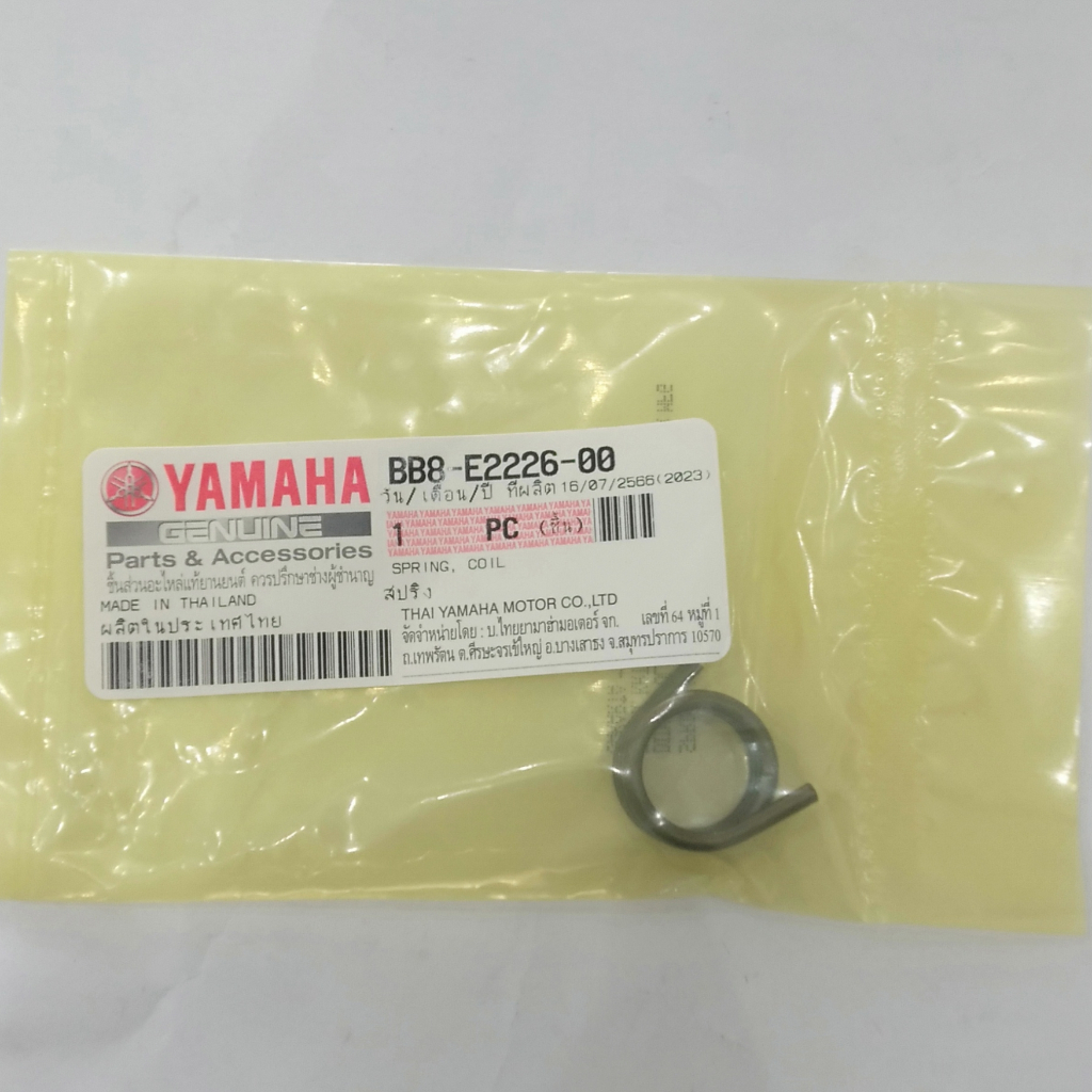 Jual SPRING, COIL (B651) / PER PLATUK ROCKER ARM - NMAX OLD / ALL NEW ...