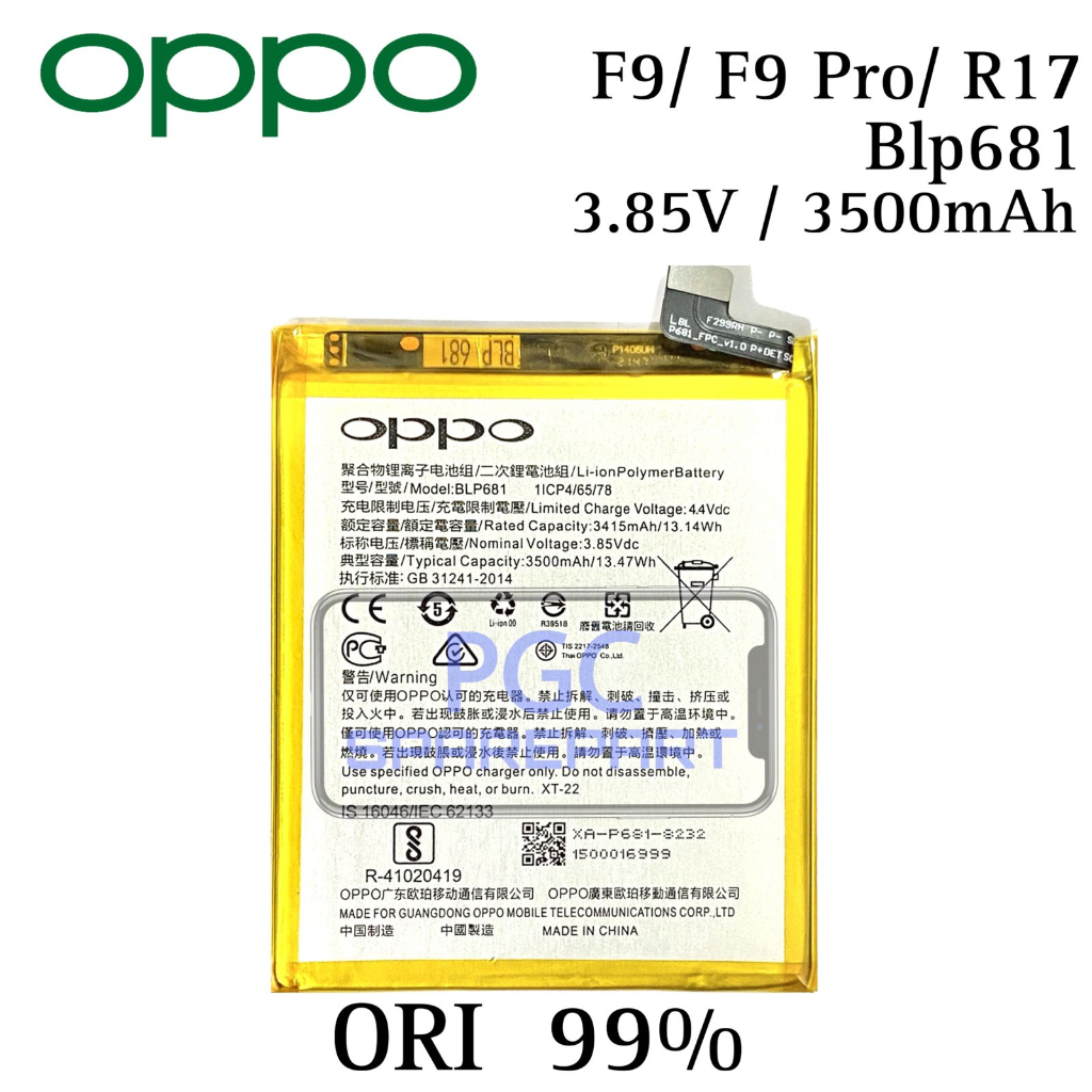 Jual Baterai BLP-681 / BLP681 / OP F9 / F9 Pro / R17 / CPH1823 ...