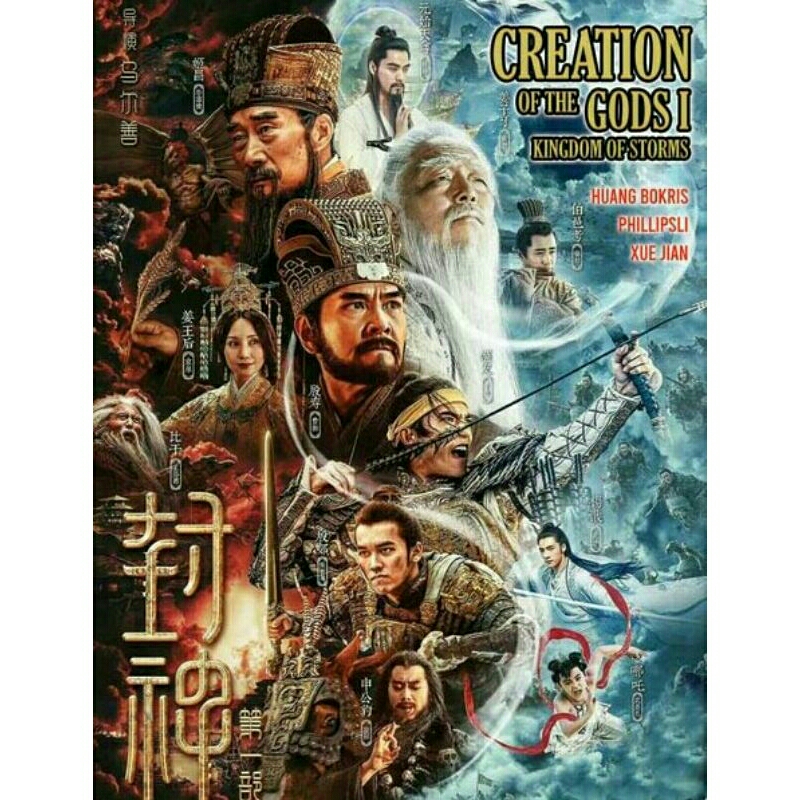 Jual DVD CREATION OF THE GODS KINGDOM OF THE STORMS (2023) | Shopee Indonesia