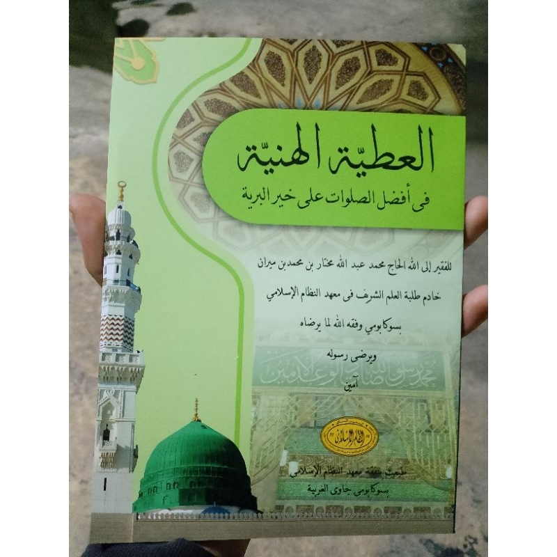 Jual kitab atiyyah haniyyah(العطيةالهنية) | Shopee Indonesia