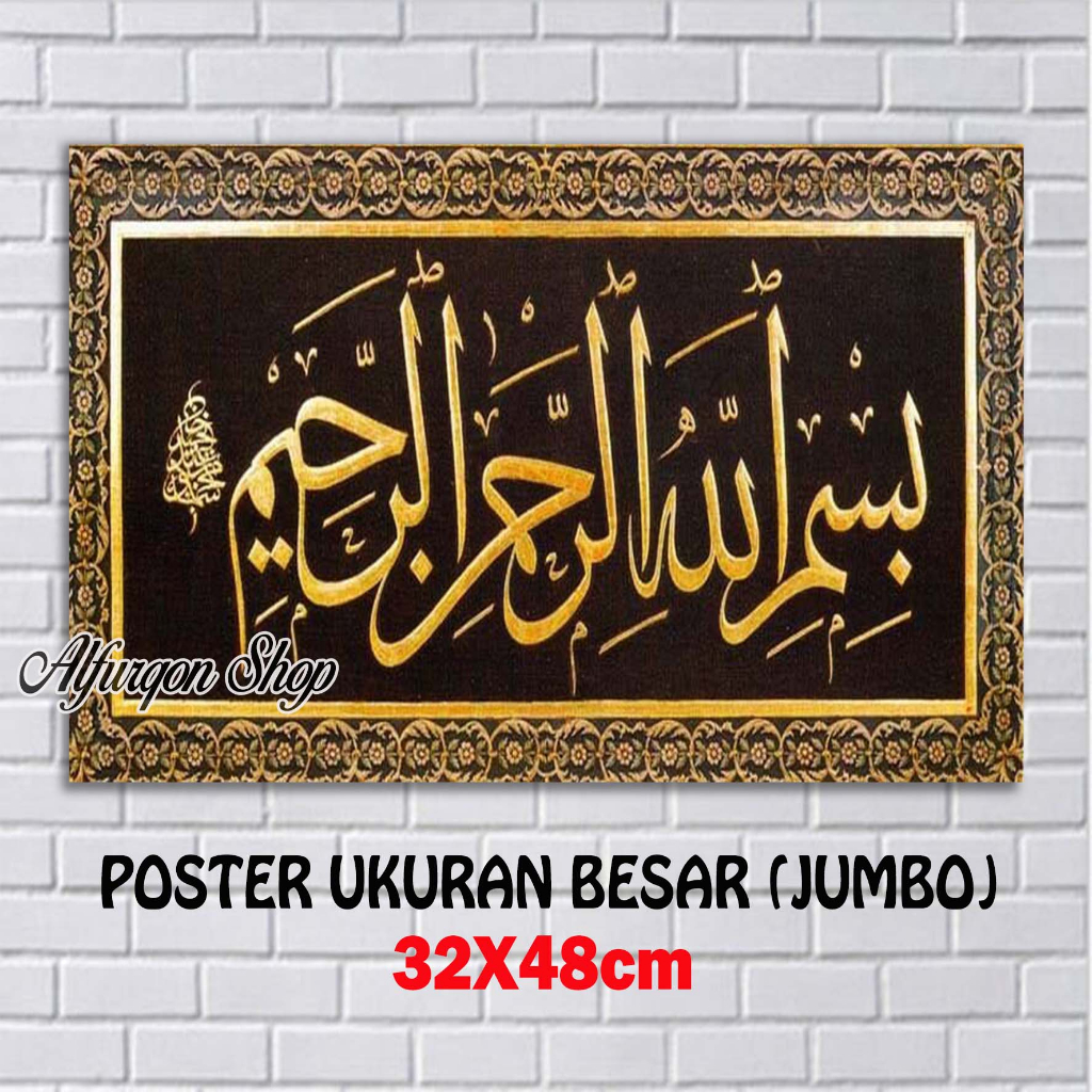 Jual POSTER BISMILLAHIRRAHMANIRRAHIM POSTER BISMILLAH | Shopee Indonesia