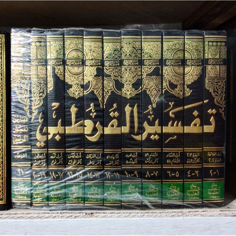 Jual Kitab Tafsir Qurtubi DKi Beirut 11 jilid - Tafsir Al Qurtubi original | Shopee Indonesia