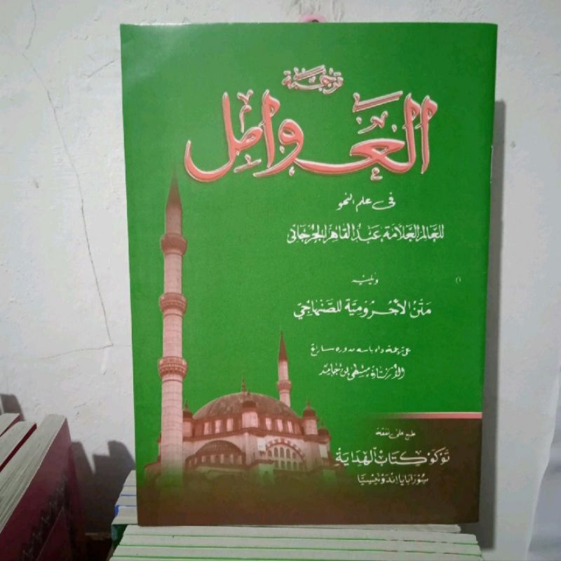 Jual Awamil Makna Madura || Awamil Fi Ilmu Nahwu || Awamil Madura Al ...