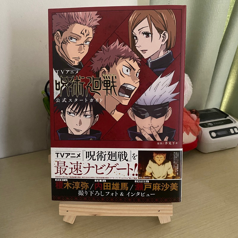 Jual Guide Book/Coloring Book Anime JJK Haikyuu Demon Slayer | Shopee ...