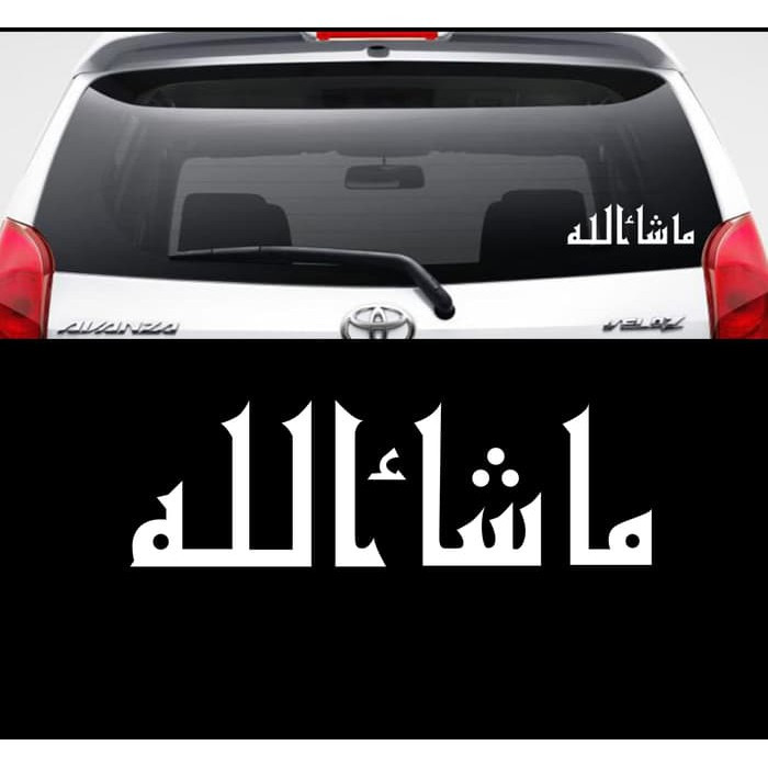 Jual Stiker Mobil Kaligrafi Masya Allah - Car Decal Sticker | Shopee ...