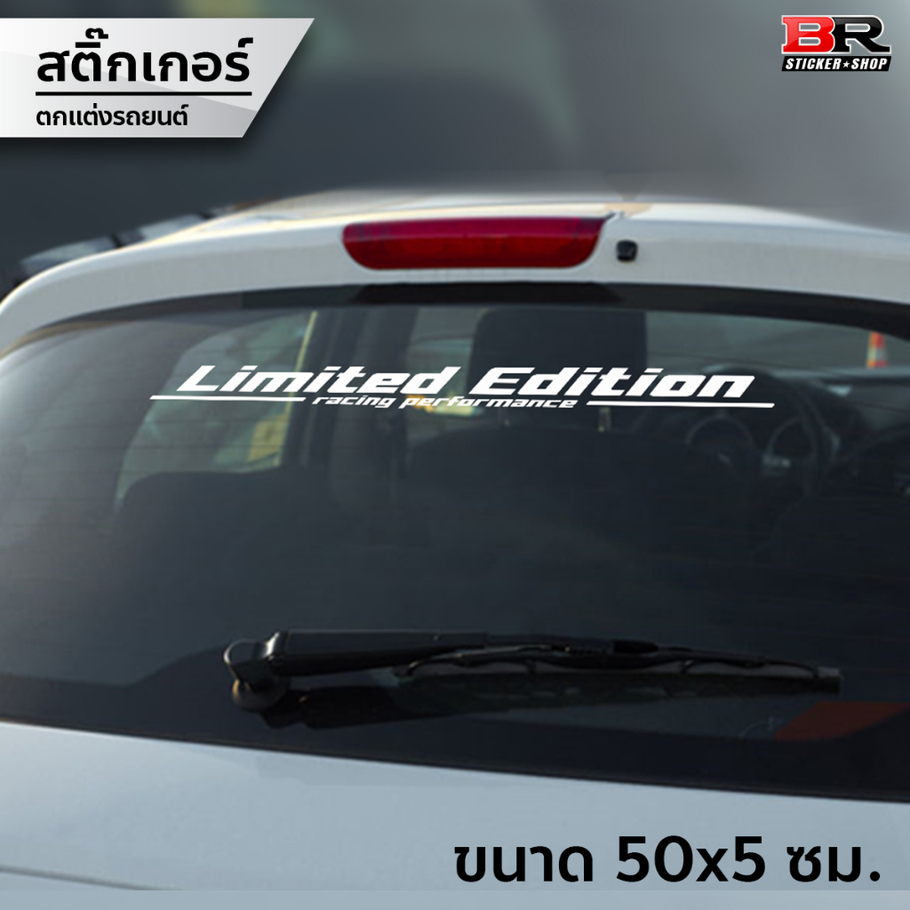 Jual sticker bumper body kaca mobil limited edition racing performance ...