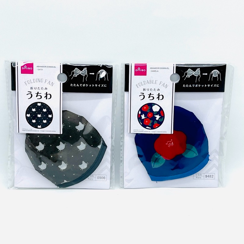 Jual KIPAS LIPAT JEPANG FOLDABLE FAN PORTABLE MOTIF BUNGA DAISO JAPAN ...