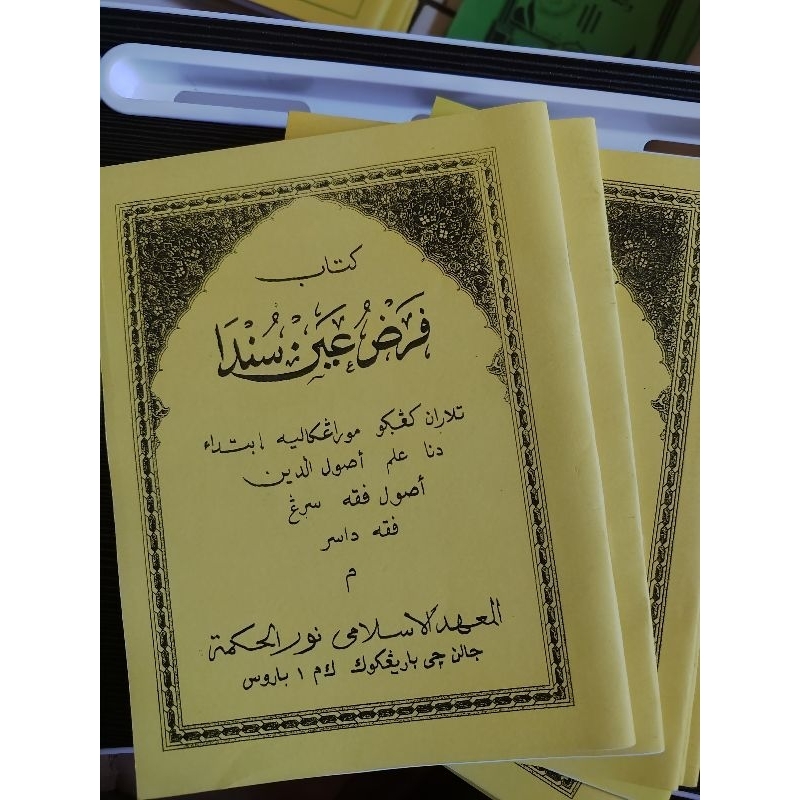 Jual Talaran ilmu dasar fiqh dan ushuluddin bahasa sunda | Shopee Indonesia