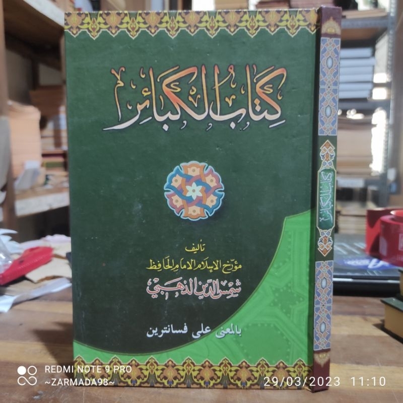 Jual KITABUL KABAIR MAKNA PETUK | Shopee Indonesia